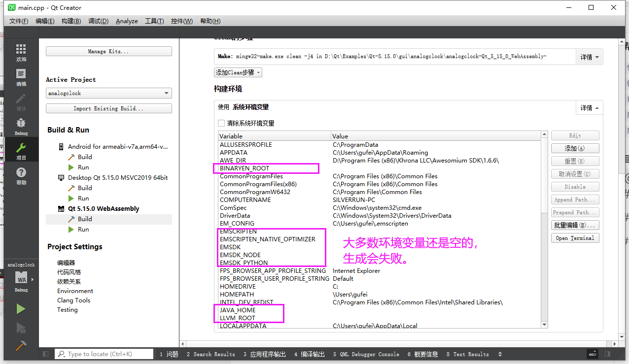 Qt for WebAssembly 环境搭建 - Windows篇-CSDN博客