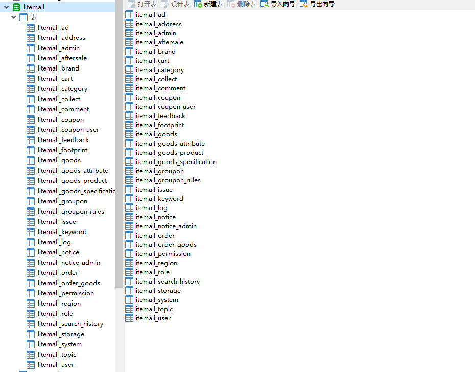 mall改造：初探litemall项目，带你认识电商系统_liteamll解析-CSDN博客