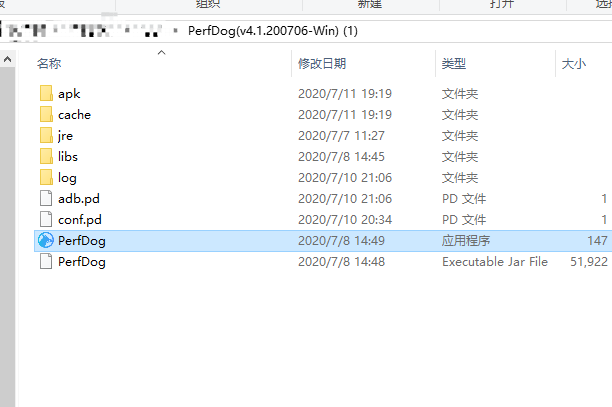 Perfdog安装及使用--新手教程 APP性能监测_perfdog账号支持-CSDN博客