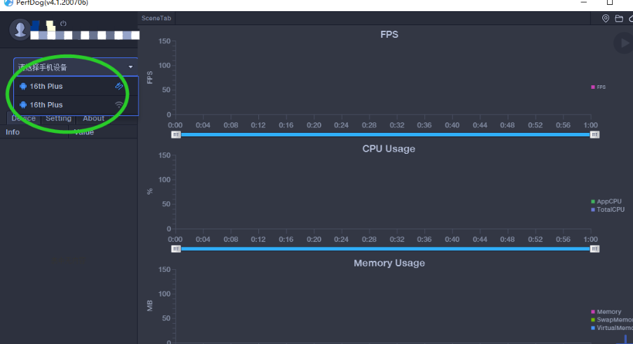 Perfdog安装及使用--新手教程 APP性能监测_perfdog账号支持-CSDN博客