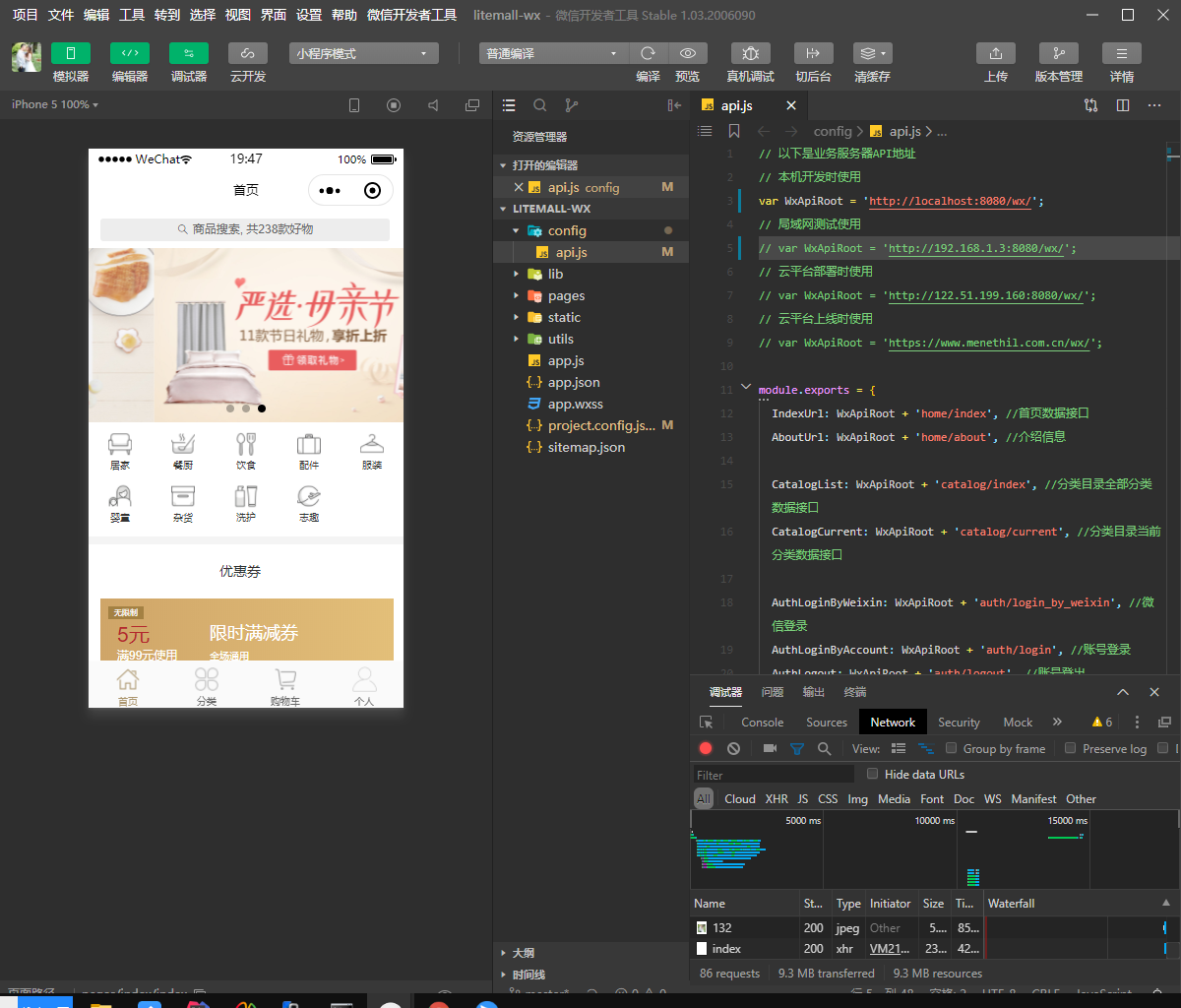 mall改造：初探litemall项目，带你认识电商系统_liteamll解析-CSDN博客
