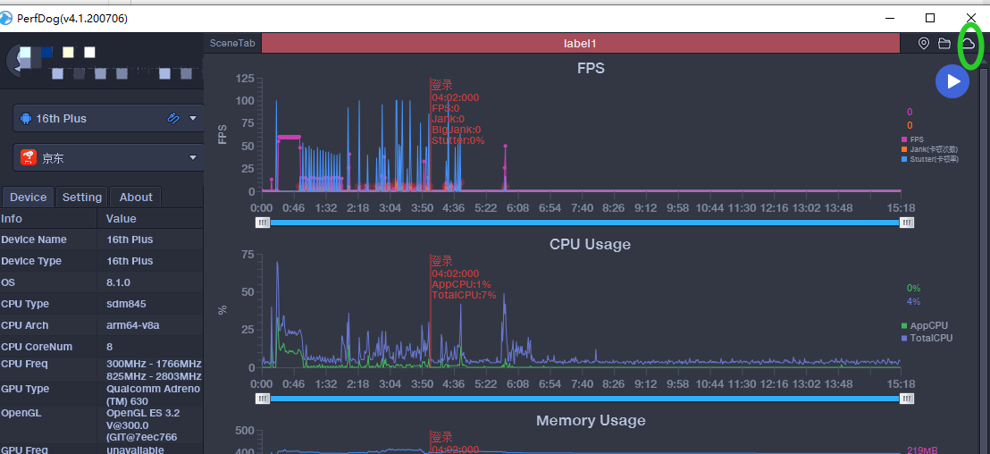 Perfdog安装及使用--新手教程 APP性能监测_perfdog账号支持-CSDN博客