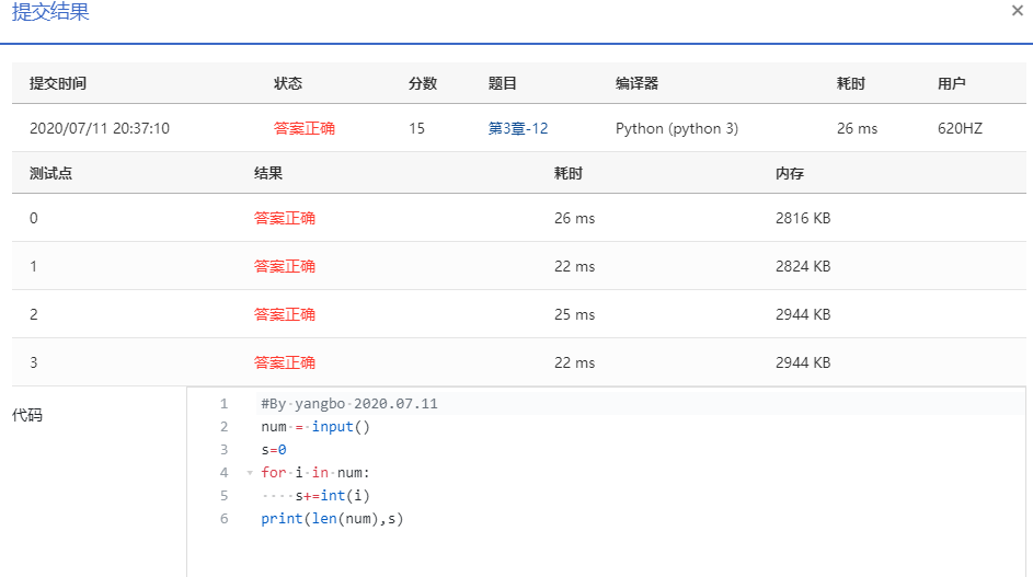 【python】第3章 12 求整数的位数及各位数字之和 15分对于给定的正整数n，求它的位数及其各位数字之和。 Csdn博客