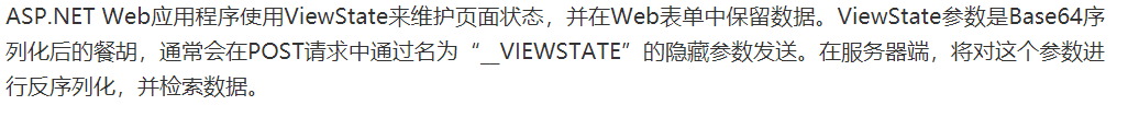 asp.net 中 viewstate 反序列化攻击 学习记录_viewstate反序列化-CSDN博客