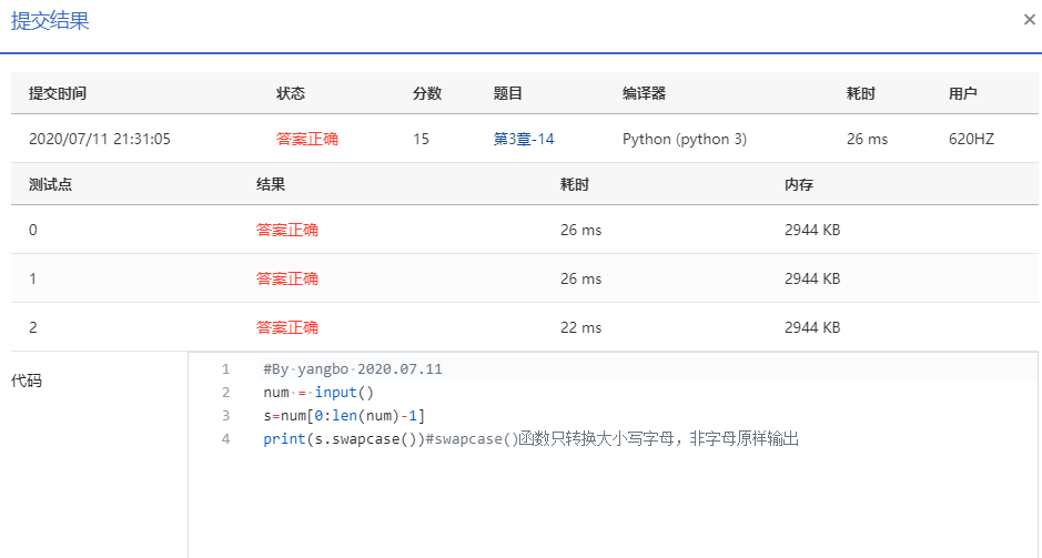 【Python】第3章-14 字符串字母大小写转换 (15分)_python将输入的一段字符串中大写字母变成小写，小写变成大写，然后输出一个新 ...