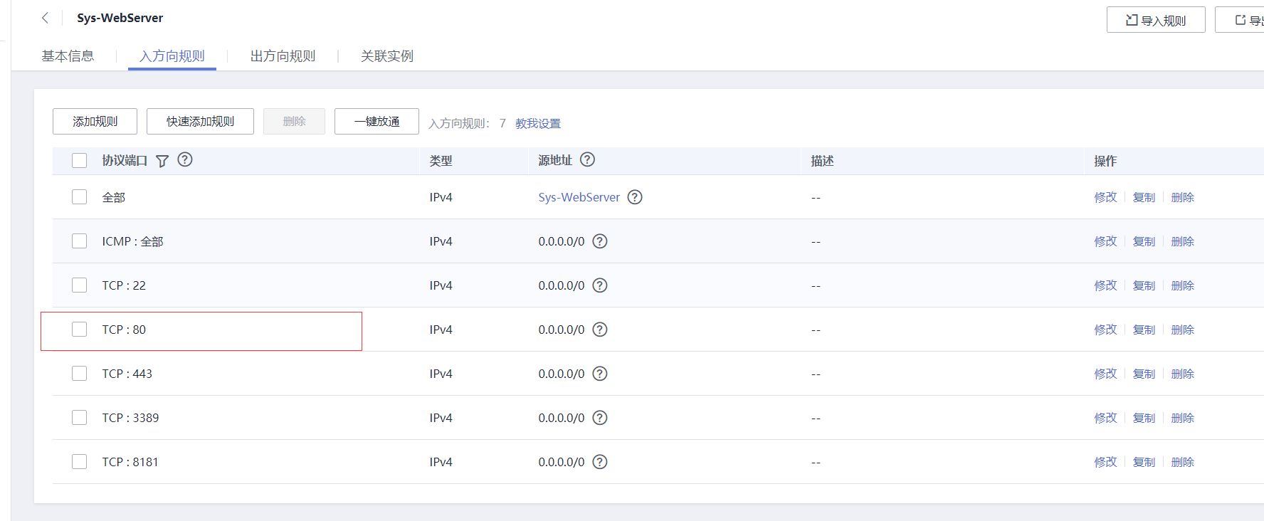 服务器tomcat成功运行但是无法在外网访问的解决办法_vmware安装centos启动tomcat外部不能访问-CSDN博客
