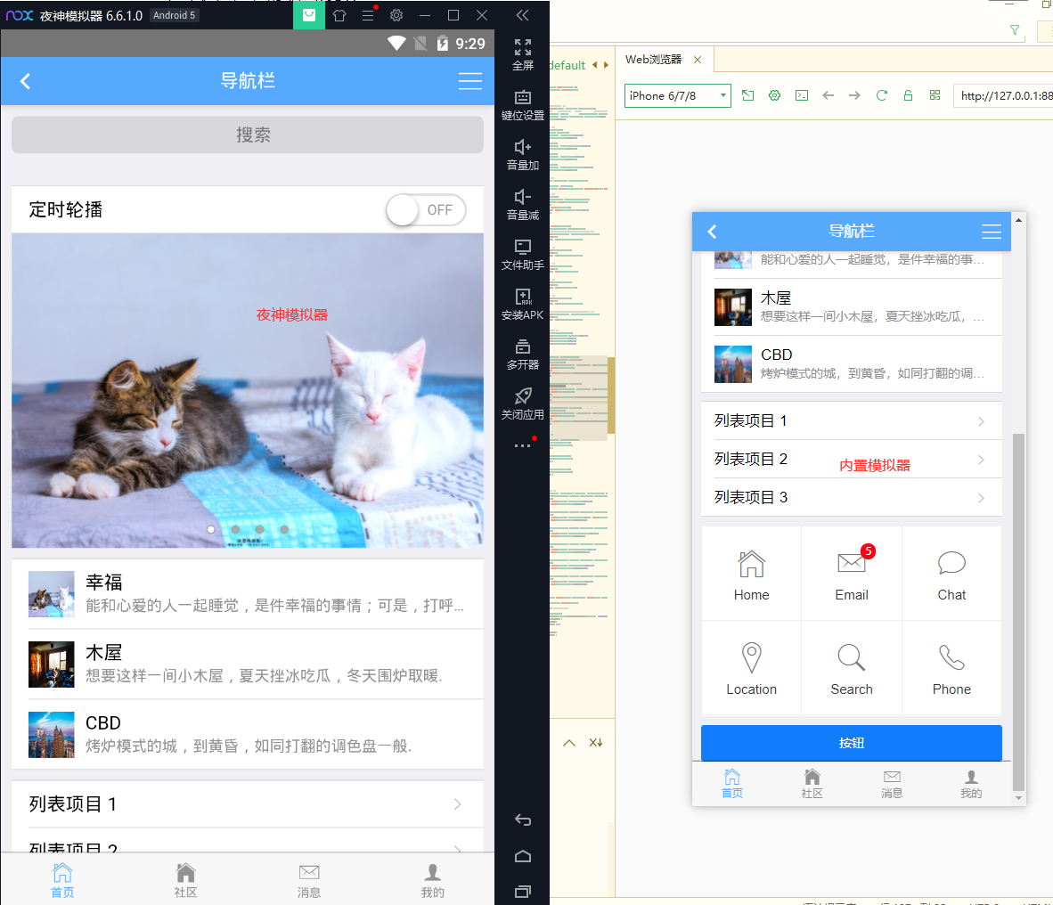 MUI实战_mui 例子-CSDN博客