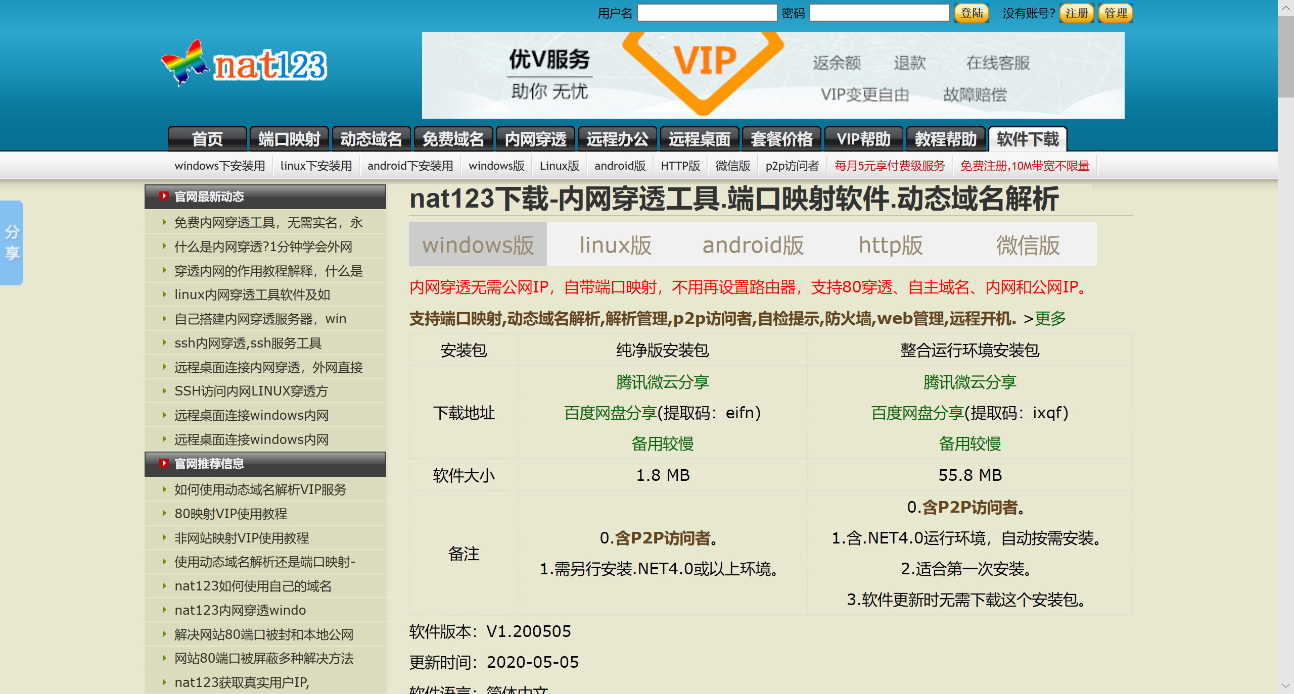 Svn—多人协同开发时的内外网映射svn不同的网络能共享吗 Csdn博客