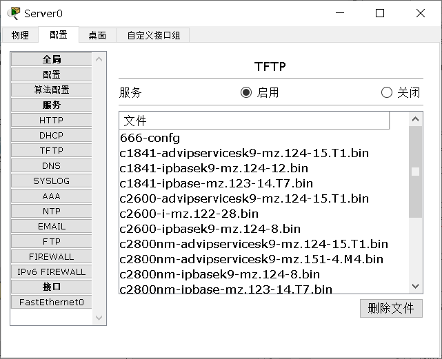 思科交换机基础-3TFTP远程备份_copy running-config ftp-CSDN博客