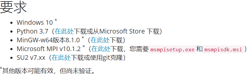 Windows上源码安装SU2遇到的问题_su2安装时未找到mpi-CSDN博客