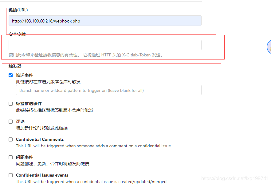 Gitlab Webhooks Phpgitlab没有webhook Csdn博客