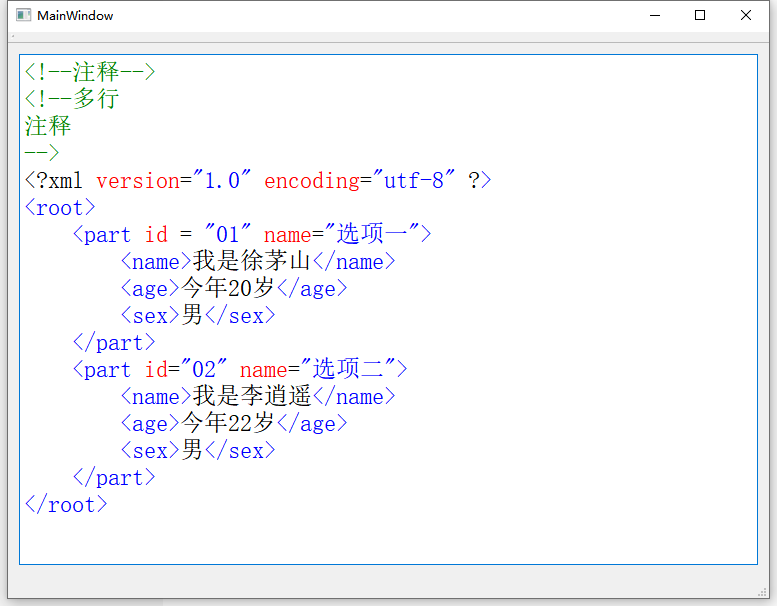 QTextEdit之简单xml语法高亮_qt xml语法高亮-CSDN博客