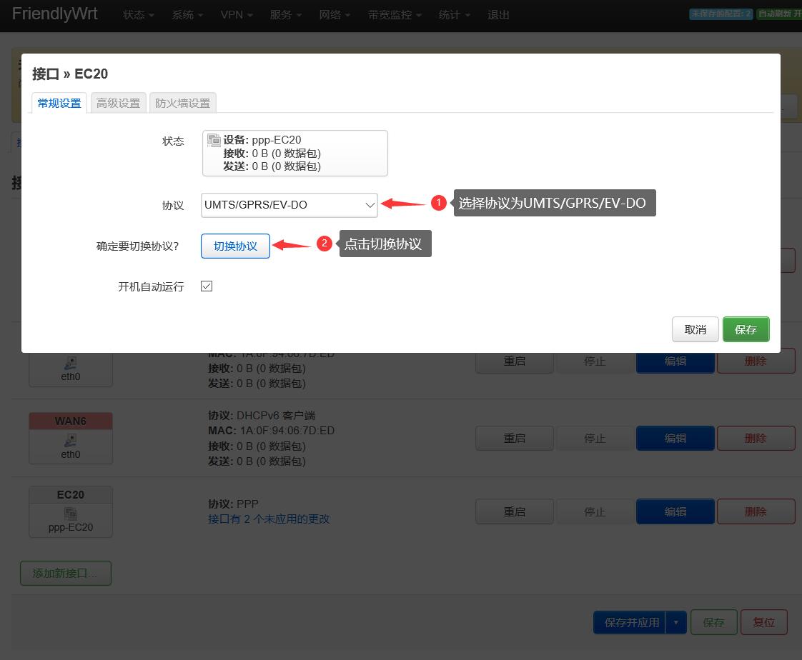 EC20 4G LTE模块在FriendlyElec友善电子的R2S软路由(运行FriendlyWrt)上的应用演示-CSDN博客