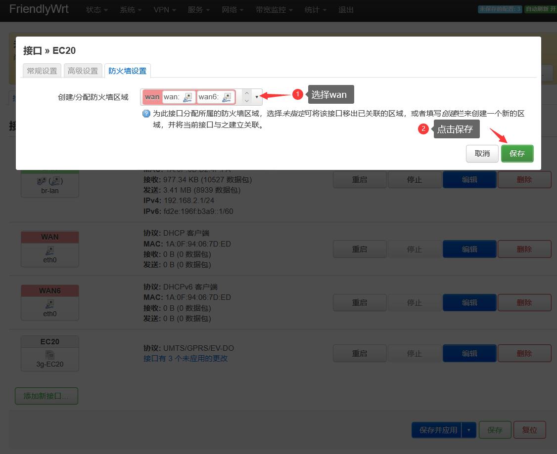 EC20 4G LTE模块在FriendlyElec友善电子的R2S软路由(运行FriendlyWrt)上的应用演示-CSDN博客