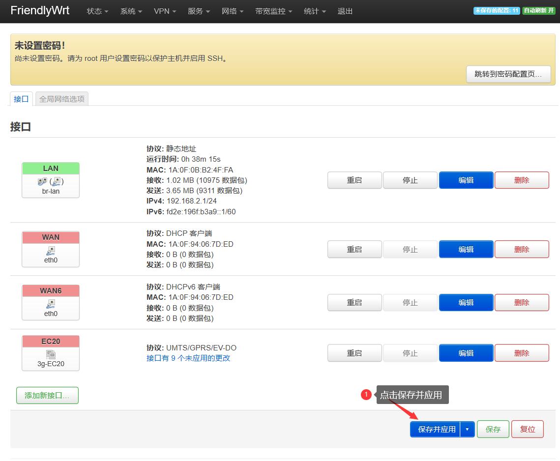 EC20 4G LTE模块在FriendlyElec友善电子的R2S软路由(运行FriendlyWrt)上的应用演示-CSDN博客