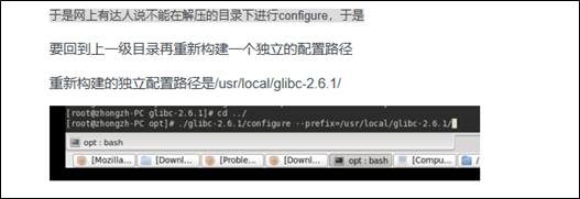 解决 /lib64/libc.so.6: version `GLIBC_2.18‘ not found以及glibc安装错误error: you must configure in a ...