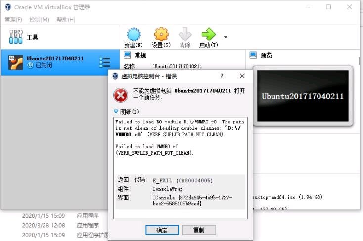 Virtualbox安装ubuntu不能为虚拟电脑打开一个新任务 不能为虚拟电脑ubuntu打开一个新任务nonexistent Host