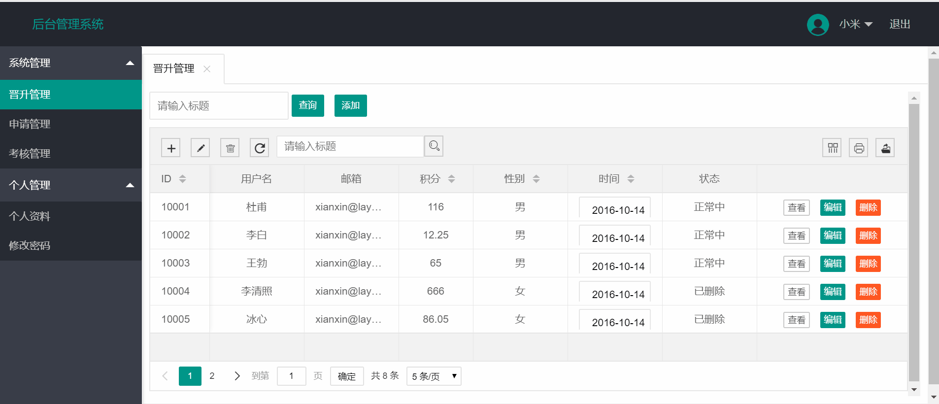 layui实现后台管理系统界面：对示例代码改动几处即可轻松实现_layui data-url-CSDN博客