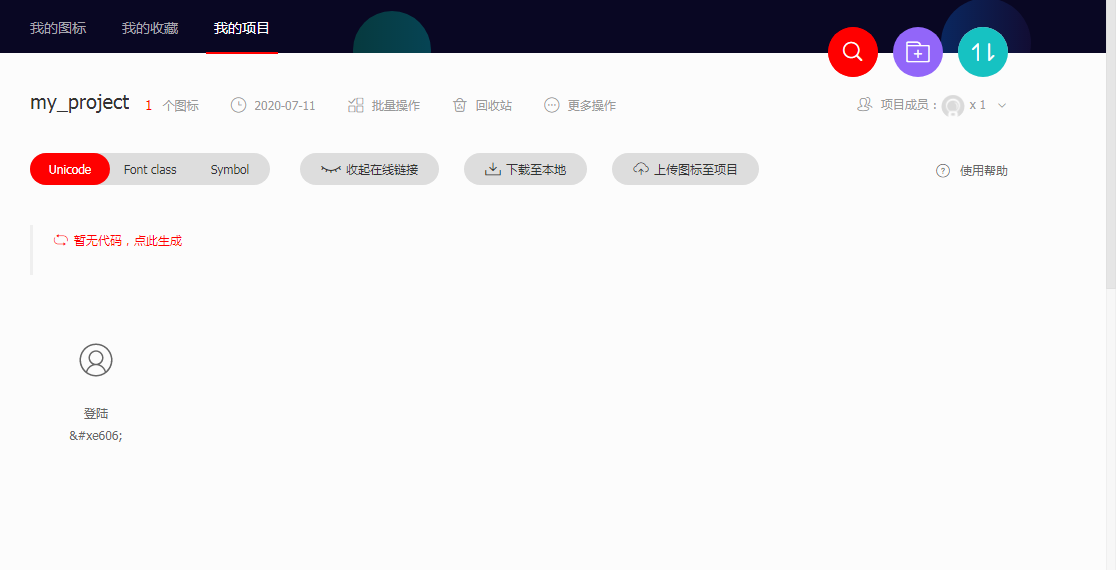 Vue 项目中使用iconfont（阿里图标库）vue使用阿里图标库 Csdn博客