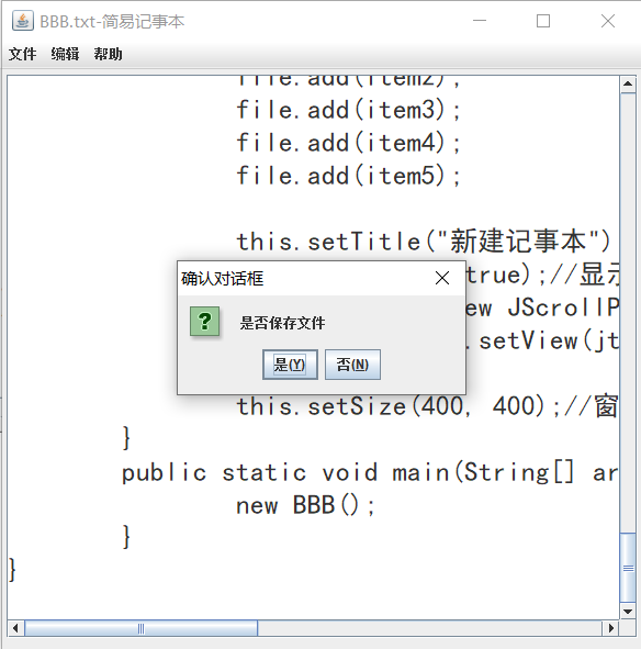 Java项目7——模仿记事本io流仿记事本 Csdn博客 