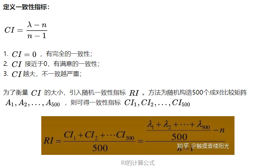 层次分析法原理分析及python实现层析分析法层次分析法第三层怎么列矩阵 Csdn博客 