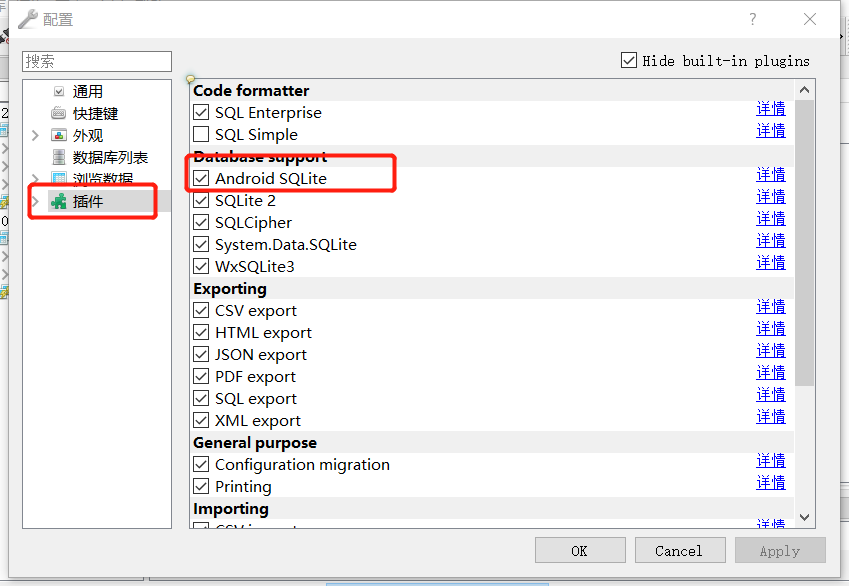 Android开发 SQLiteStudio连接sqlite3数据库（真机调试）_sqlite3在androidstudio裏面怎麽執行插入數 ...