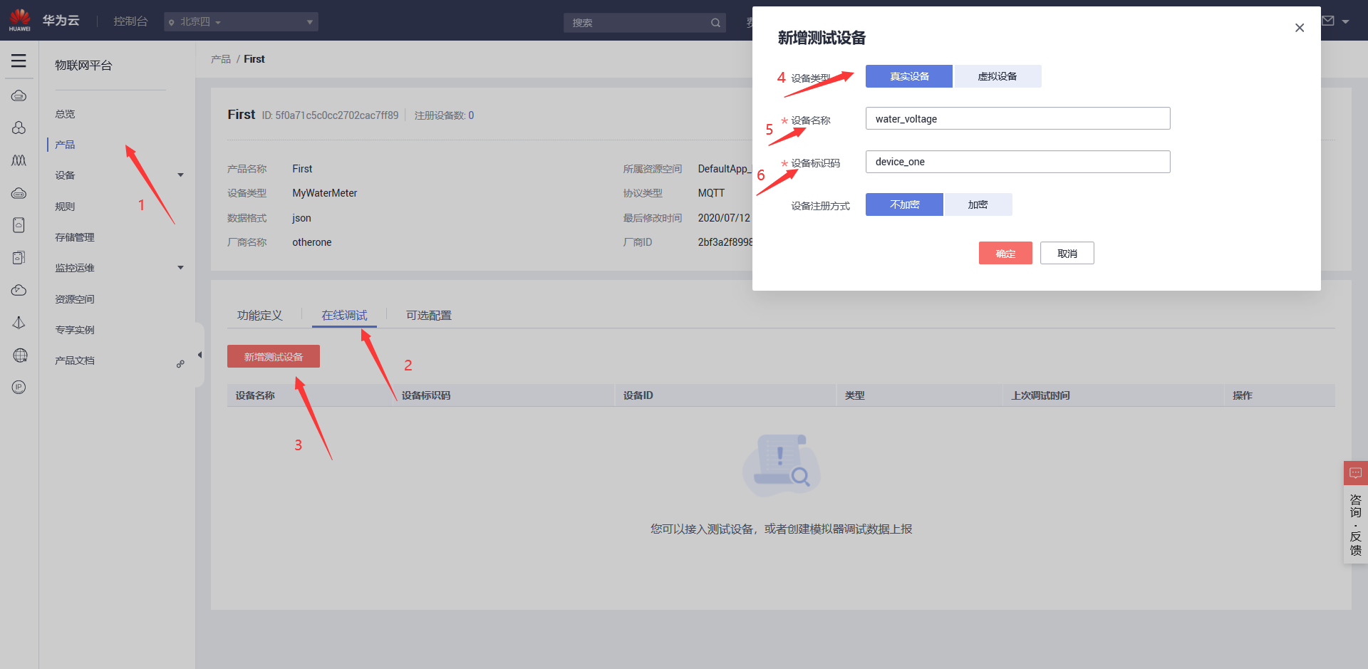【MQTT】利用MQTT.fx连接到华为云控制台_mqttfx中文-CSDN博客