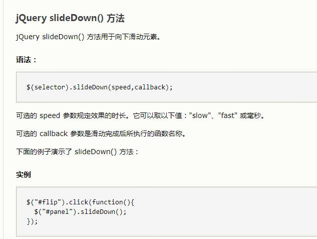 jquery——滑动效果（slide）_jquery slide-CSDN博客