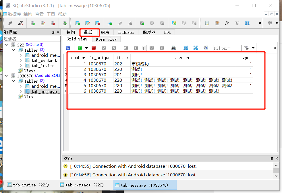 Android开发 SQLiteStudio连接sqlite3数据库（真机调试）_sqlite3在androidstudio裏面怎麽執行插入數 ...