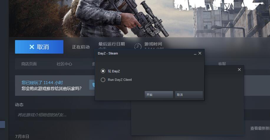 DayZ一键开服安装，开服工具，模组mod下载更新，工具！支持版本最新1.08--------1.03_dayz一键开服工具-CSDN博客