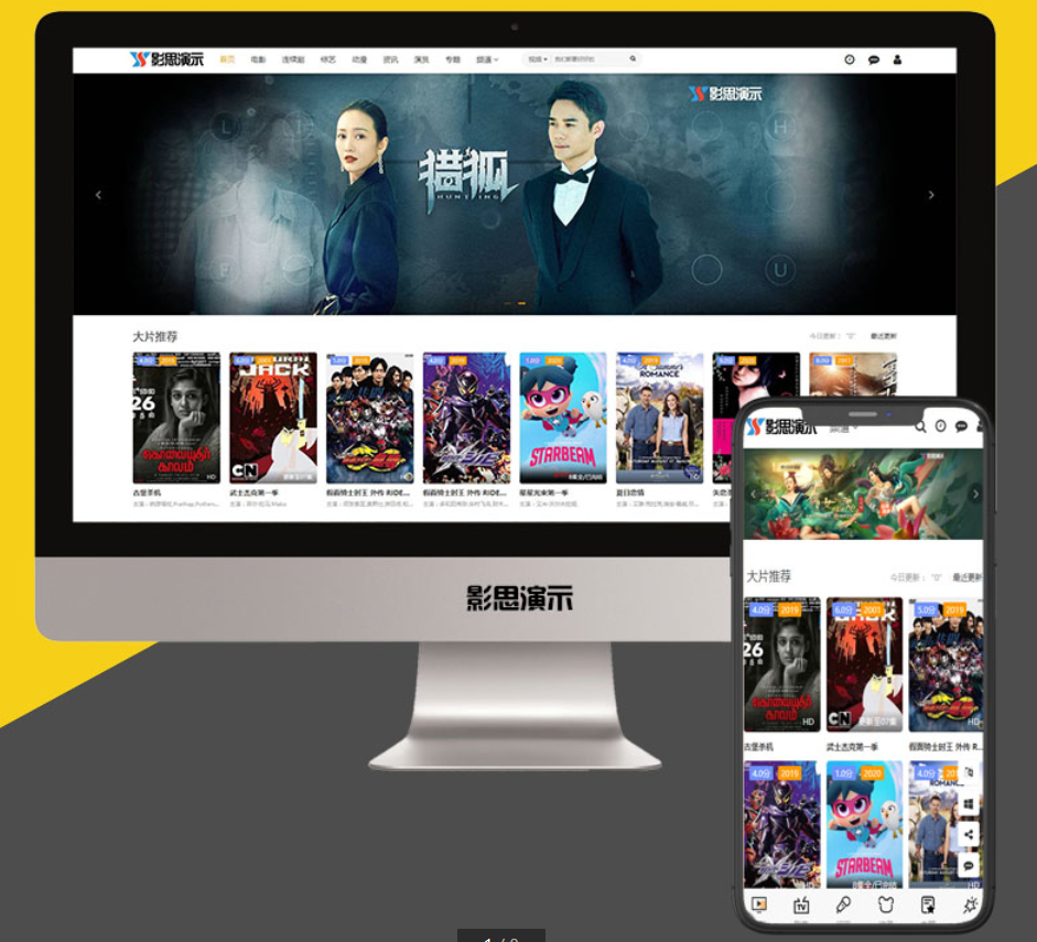 苹果cms10好看的模板苹果cmsV10响应式视频影视电影网站源码_电影图文展示网站源码-CSDN博客