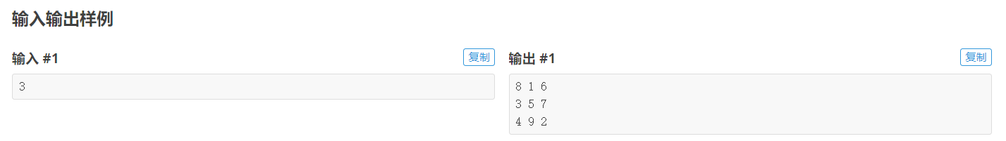 洛谷【入门4】数组 P2615 神奇的幻方517编程2段1228 数组基础 神奇的幻方 Csdn博客 