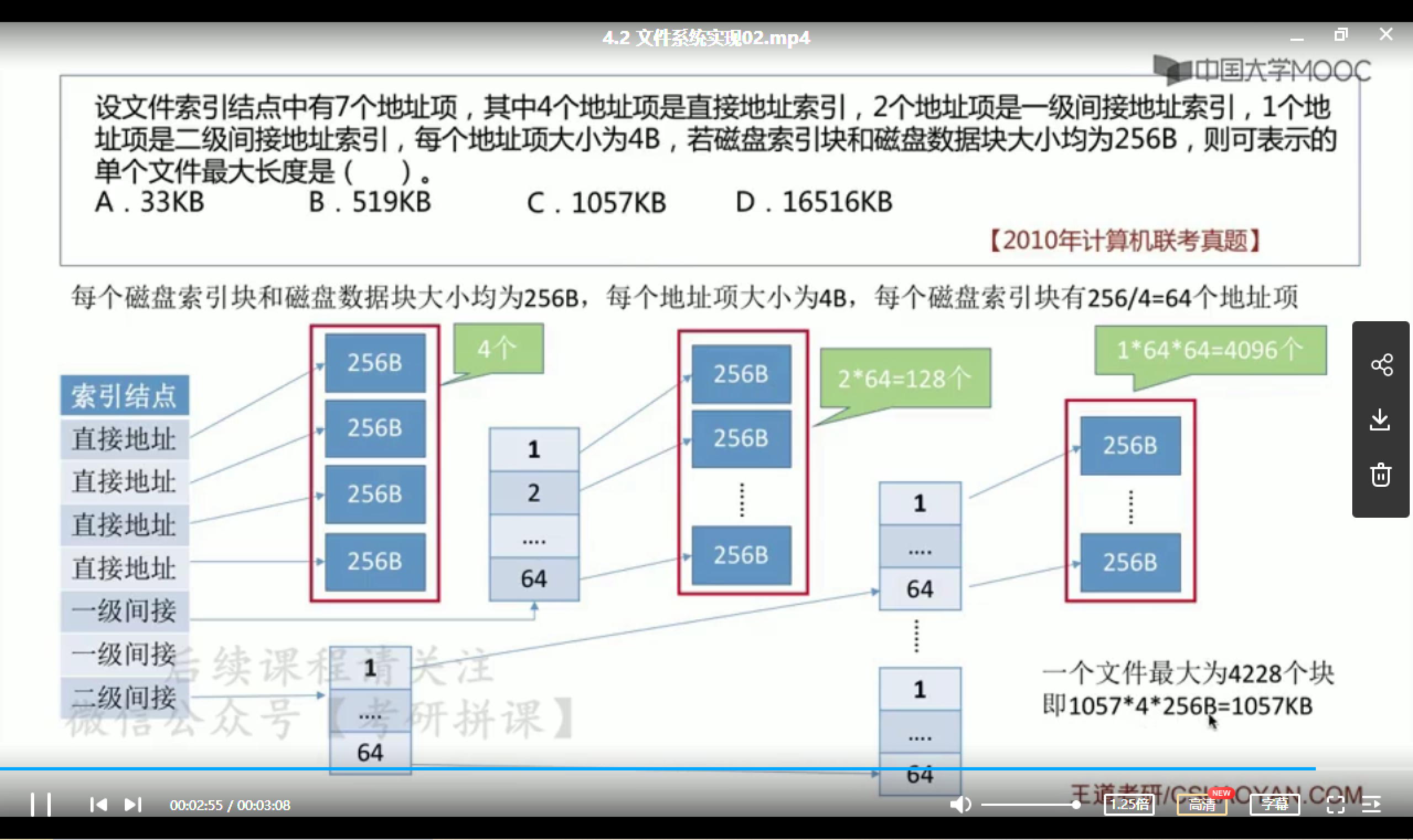 操作系统 文件管理习题详细解析：设文件索引结点中又7个地址项，其中4个地址项是直接地址索引，2个地址项是一级间接地址索引，1个地址项是二级间接 