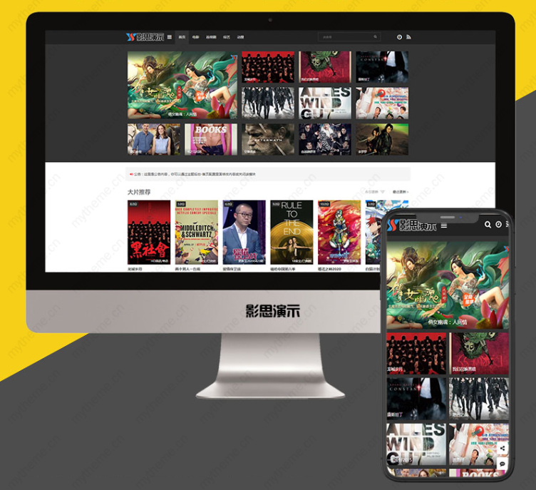 苹果cmsV10模板简洁深灰色风格影视电影自适应高权重模板_苹果cmsv10灰色精致电影影视网站模板-CSDN博客