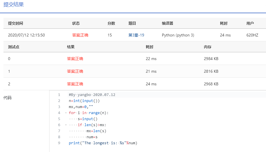 【python】第3章 19 找最长的字符串 15分python输入一个字符串找出其中最大的字符输出该字符及其在字符串中的位置 Csdn博客