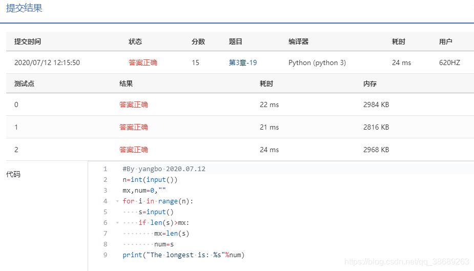 【python】第3章 19 找最长的字符串 15分python输入一个字符串找出其中最大的字符输出该字符及其在字符串中的位置 Csdn博客