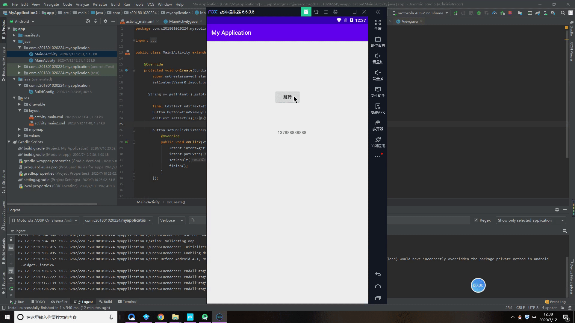Android 入门第三讲02 Activity之间的跳转与传值（activity的创建跳转关闭，activity的任务栈，activity跳转传递数据（普通数据对象类型）数据回传