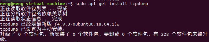 （1）ubuntu 18.04安装NS-3教程（详细安装过程）_ubuntu18安装ns3-CSDN博客