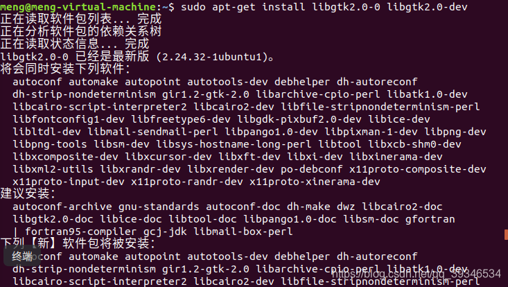 (1)ubuntu 1804安装ns 3教程(详细安装过程)ubuntu18安装ns3 Csdn博客