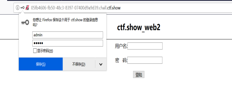 ctf.show web2 最简单的SQL注入-CSDN博客
