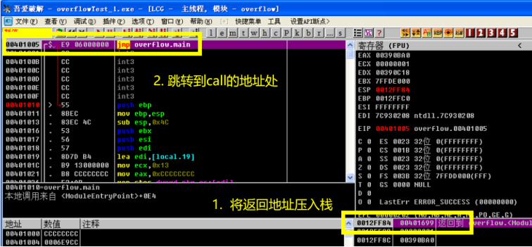 分析缓冲区溢出漏洞并编写shellcode进行简单攻击ollydbgvc60windowsxp如何在ollydbg构造shellcode Csdn博客 