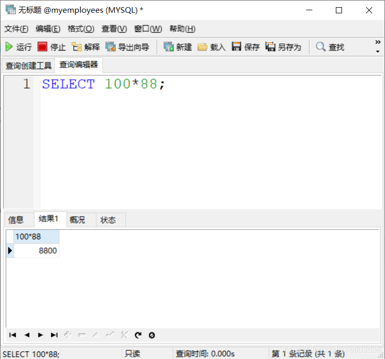 Mysql基础 查询常量mysql 查询常量 Csdn博客