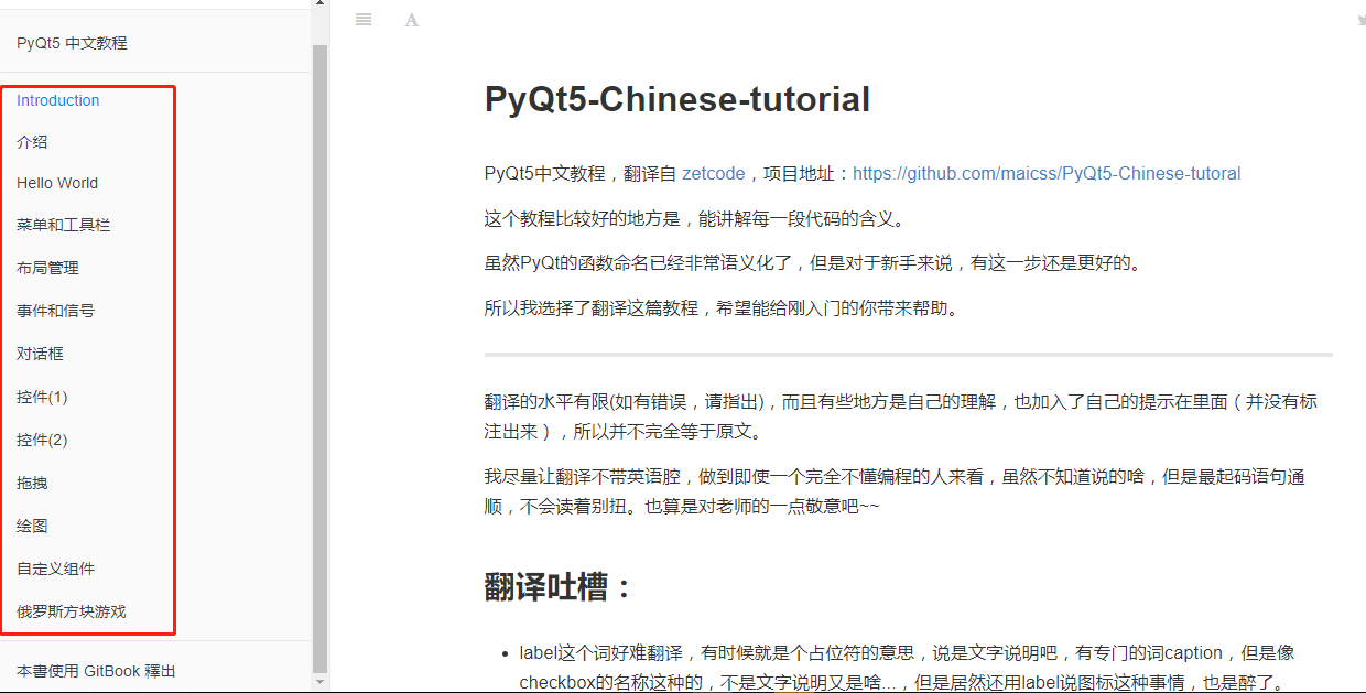 PyCharm+PyQt5+QtDesigner配置_qt design + pyqt5 + pycharm-CSDN博客