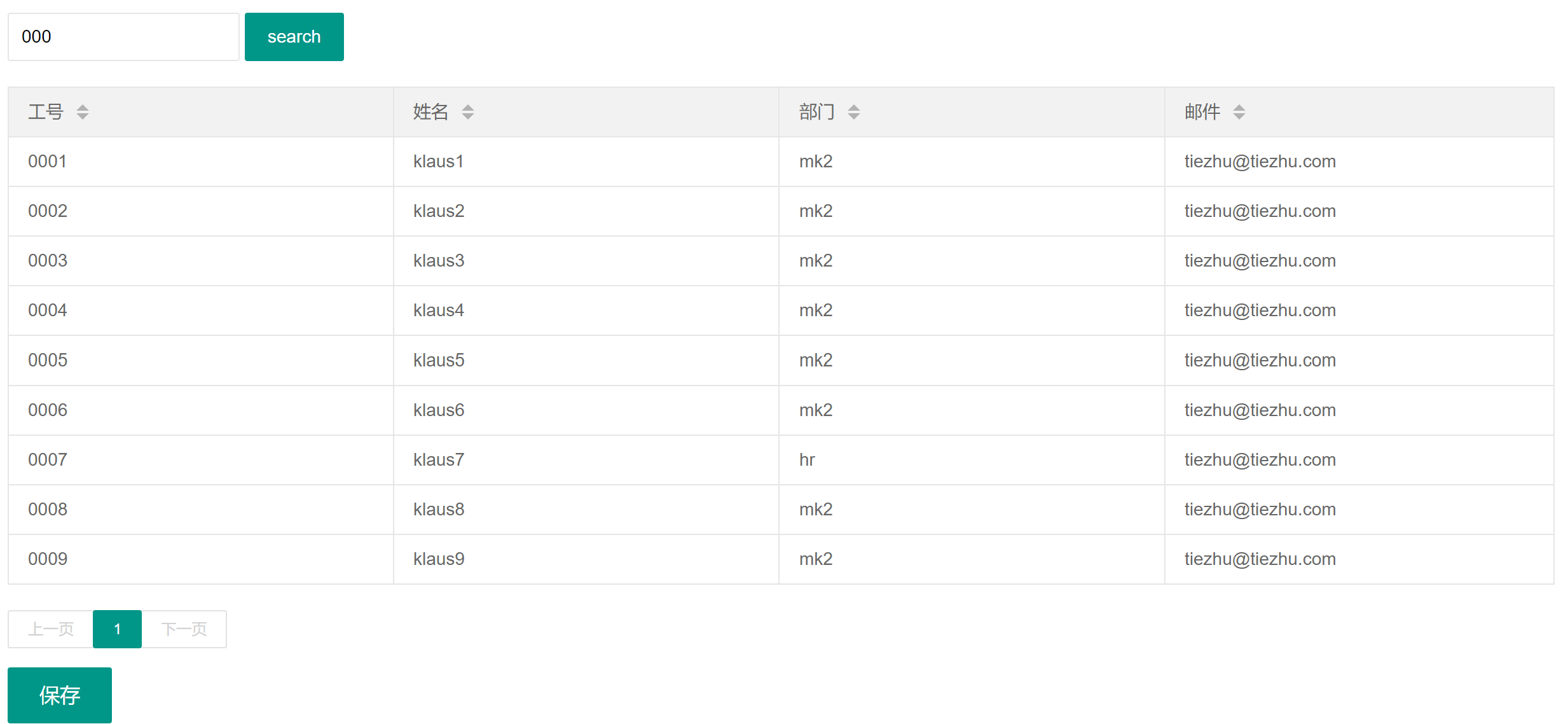 layui table 实现 渲染+分页+搜索+修改_layui 分页搜索-CSDN博客