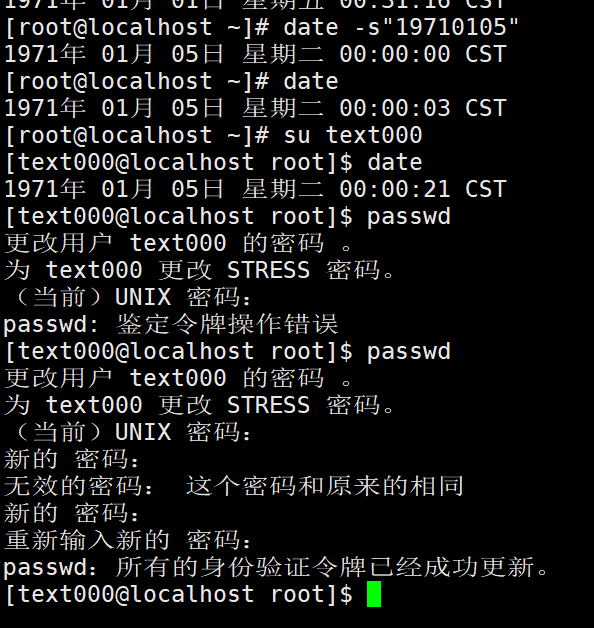 passwd命令及其修改过程_passwd root-CSDN博客