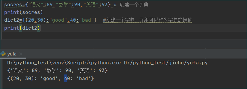python字典_python字典定义-CSDN博客