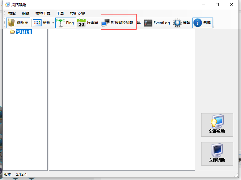远程唤醒电脑WOL（Wake On LAN - 局域网唤醒）-CSDN博客