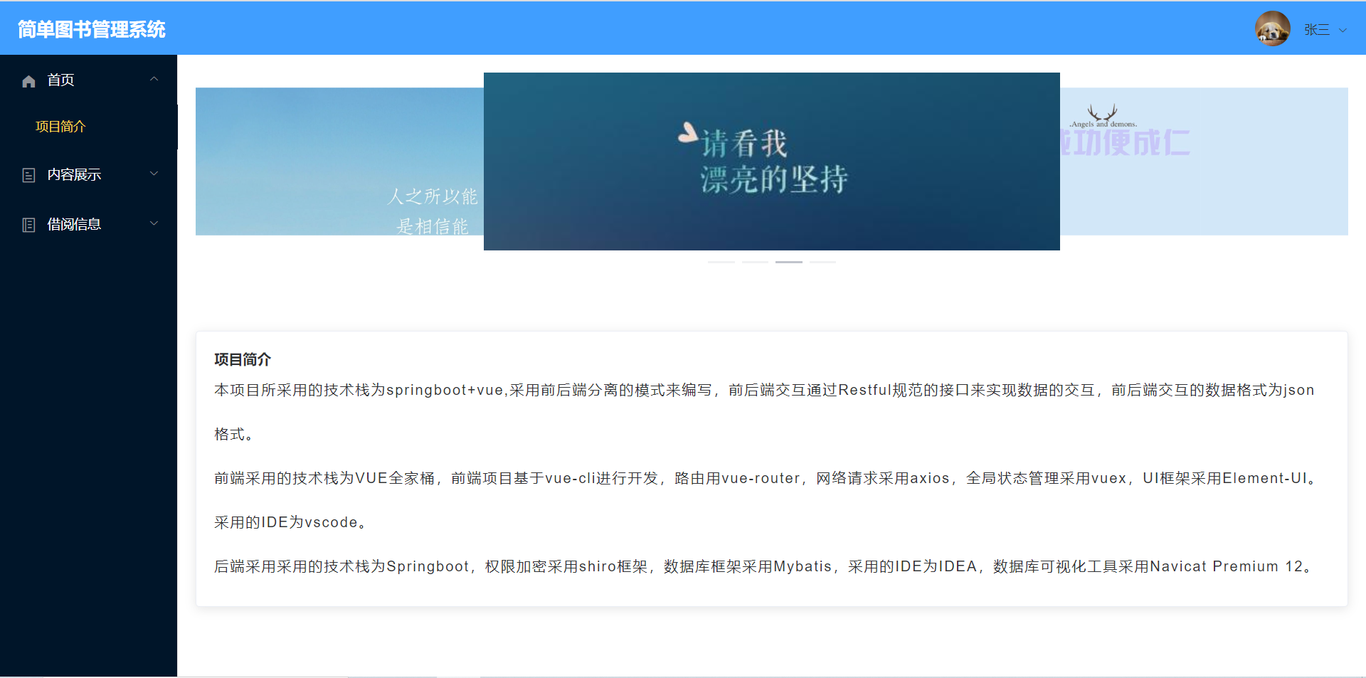 Springbootvue前后端分离简单图书管理系统springboot 实现简单的前后端分离的图书管理系统 Csdn博客 1180