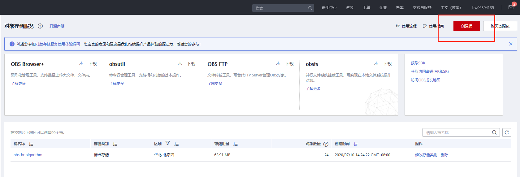 基于华为Holosens Store的调研_holosens iclient-CSDN博客